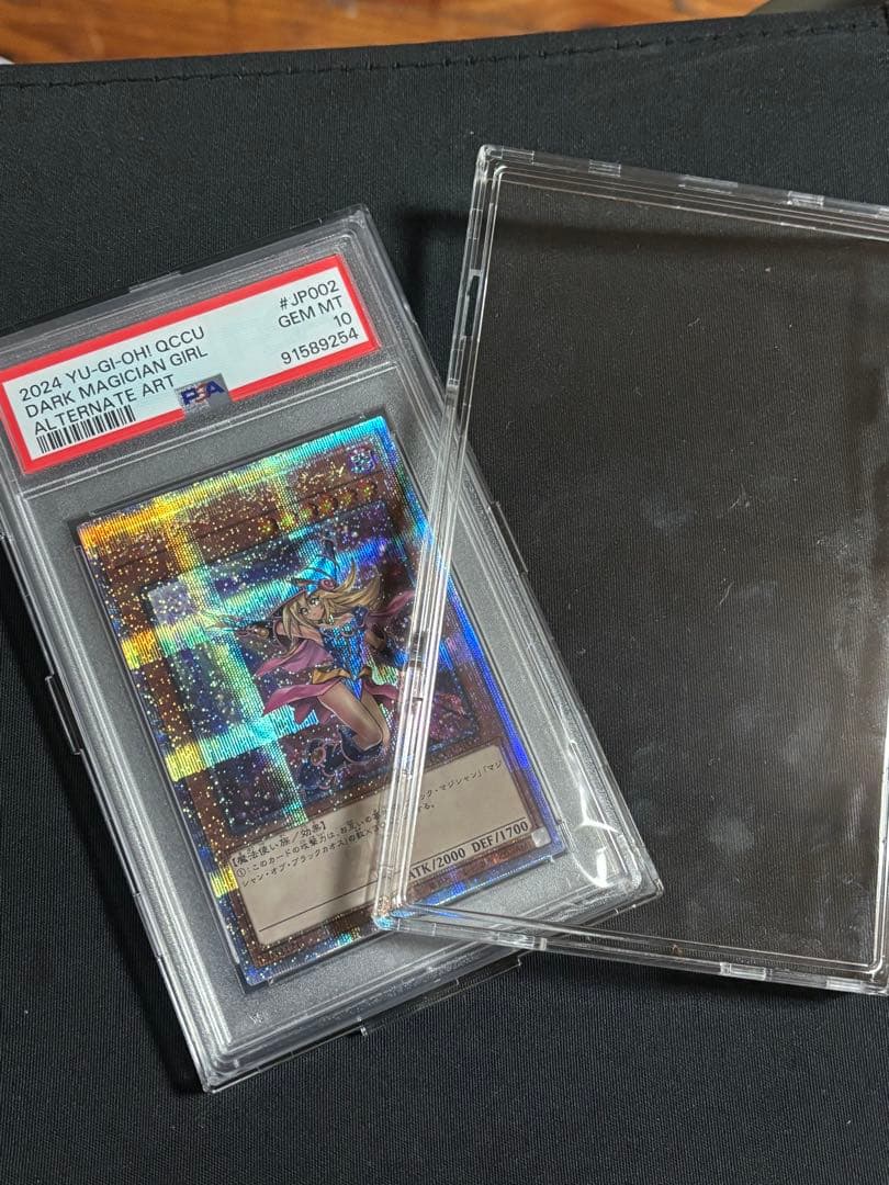 ブラックマジシャンガール 25th PSA10 最安値