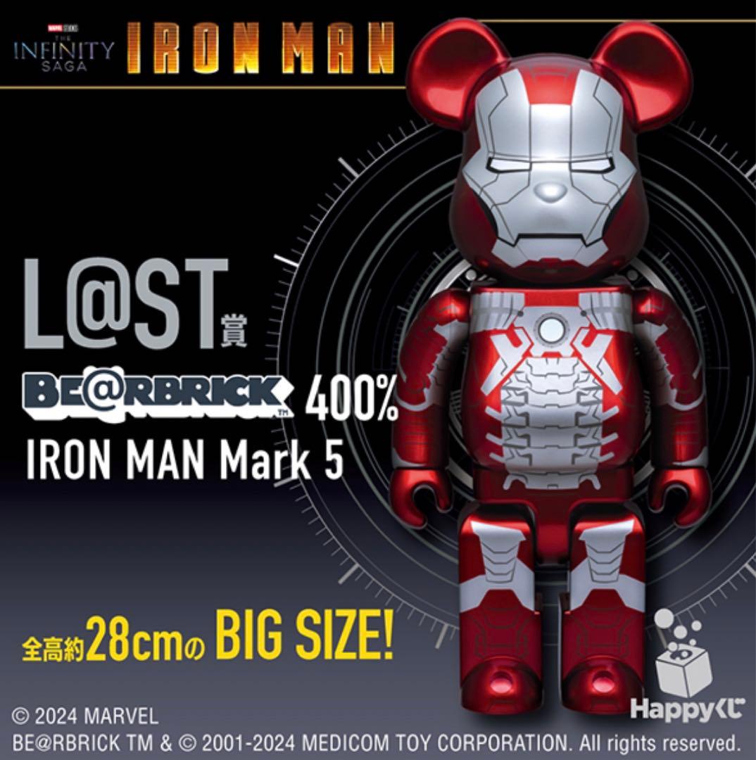 ハッピーくじ　マーベル インフィニティ IRONMAN フルコンプ27点セット