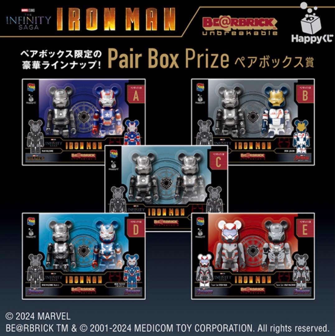 ハッピーくじ　マーベル インフィニティ IRONMAN フルコンプ27点セット