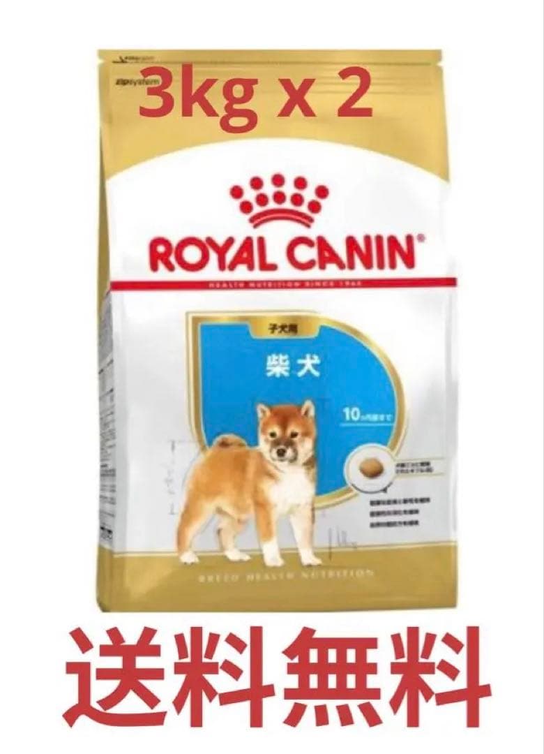  CANIN -柴犬子犬用　3kg x2袋　(生後10カ月齢まで)