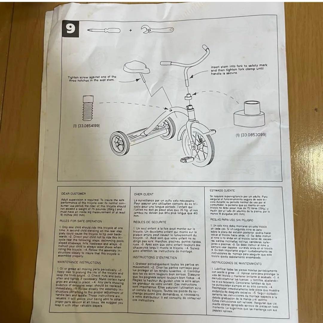希少✨ラジオフライヤークラシック　トライサイクル3輪車レッド10インチ