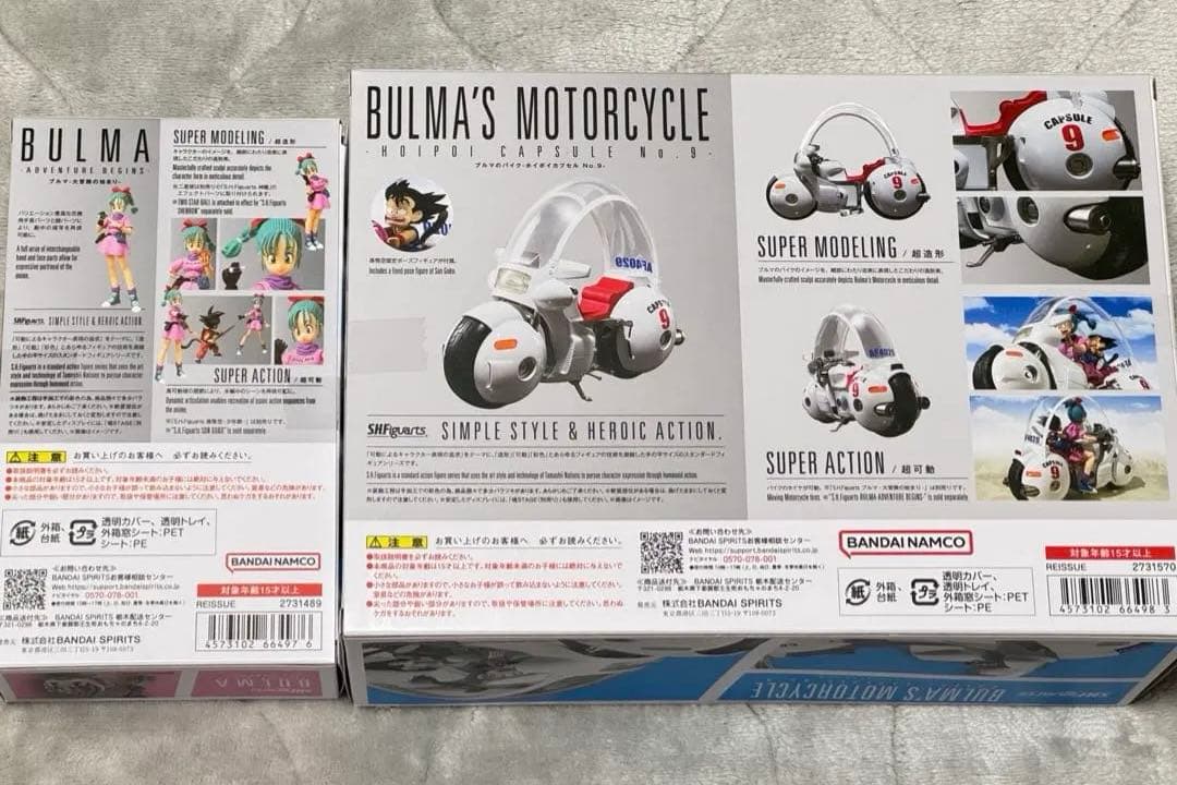 S.H.FiguartsブルマのバイクホイポイカプセルNo.9＋ブルマ2種セット