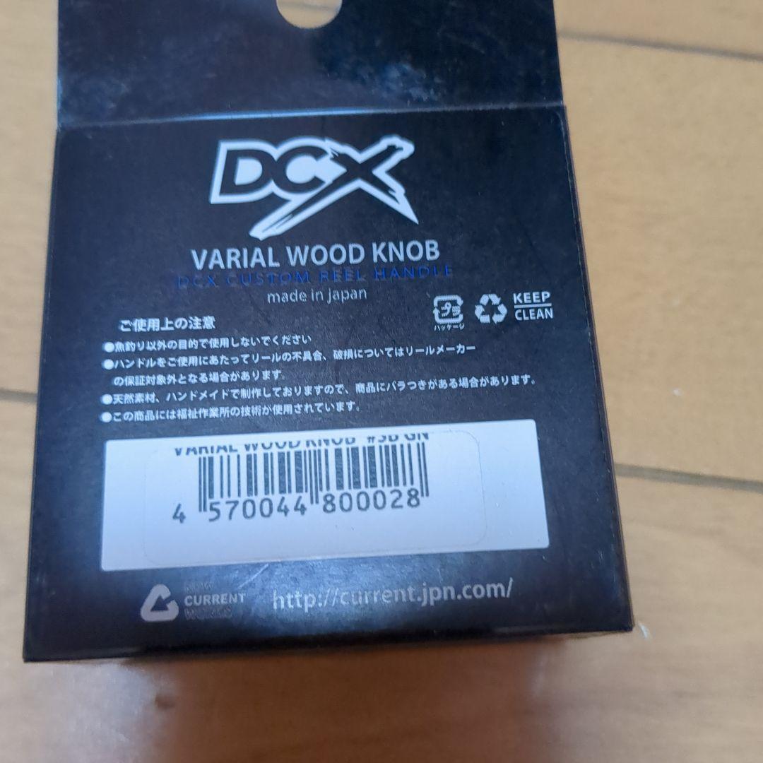 リール DCX VARIAL WOOD KNOB