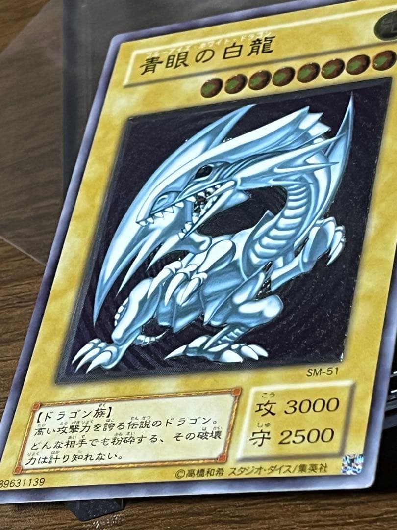 遊戯王　良品　青眼の白龍レリーフ　SM-51