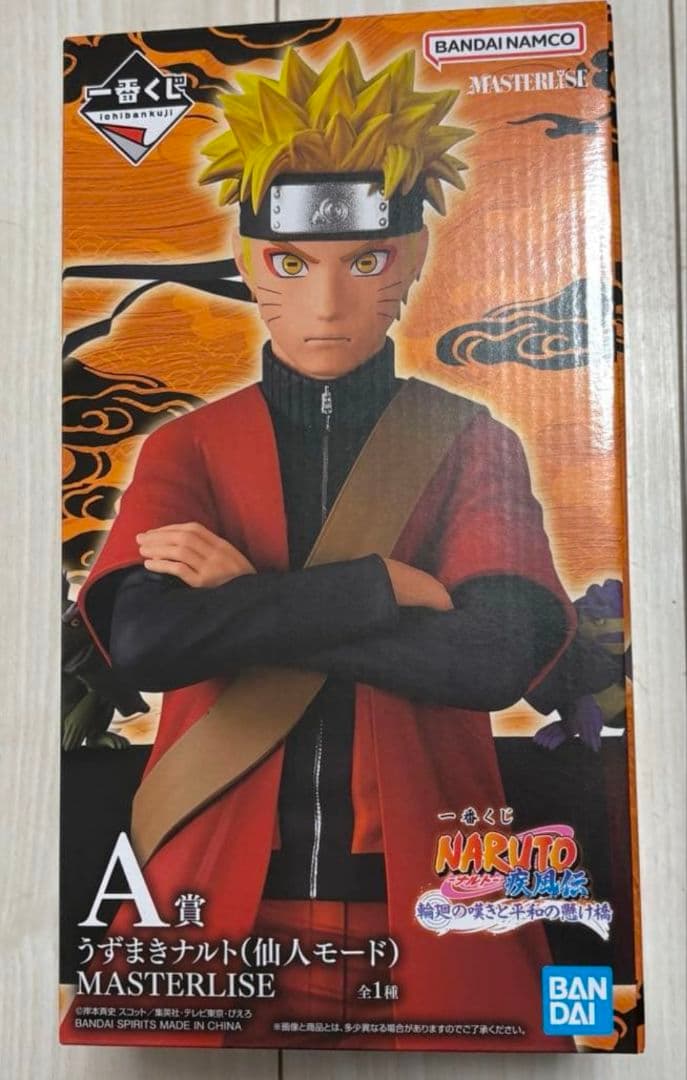 一番くじ NARUTO-ナルト- 疾風伝 A賞 うずまきナルト 仙人モード