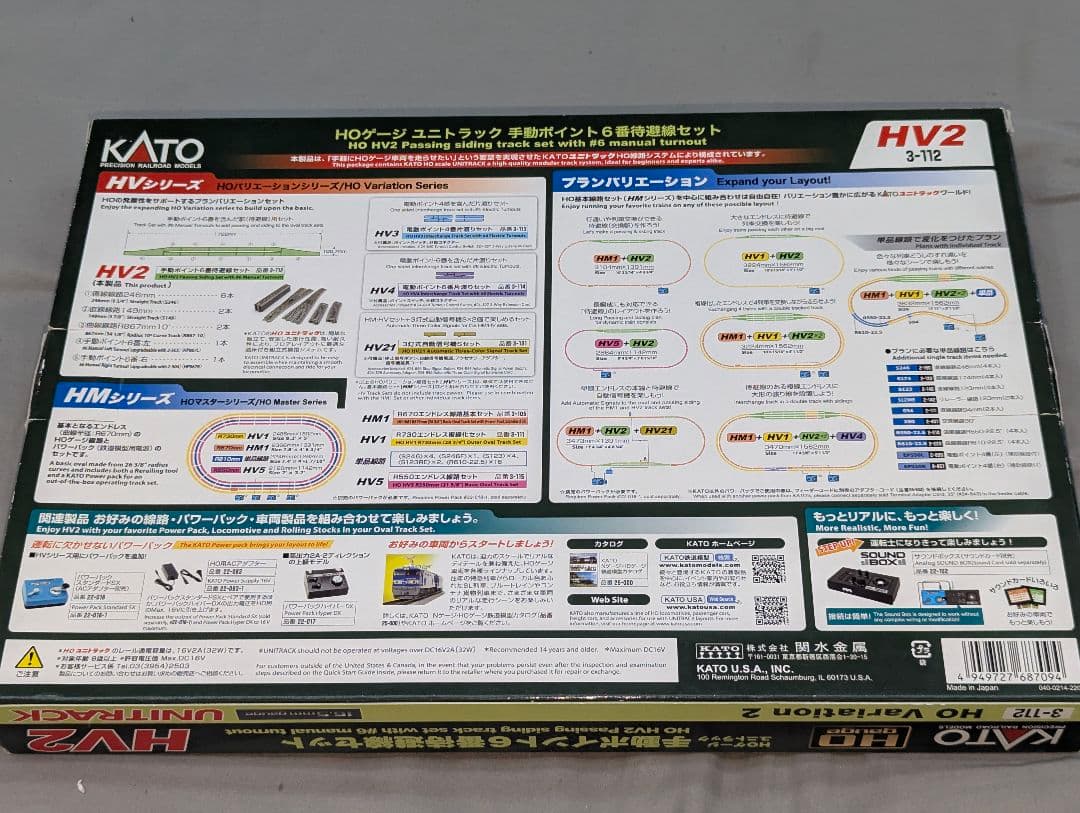 KATO HV2 HOユニトラック 手動ポイント6番 待避線セット 電動化済