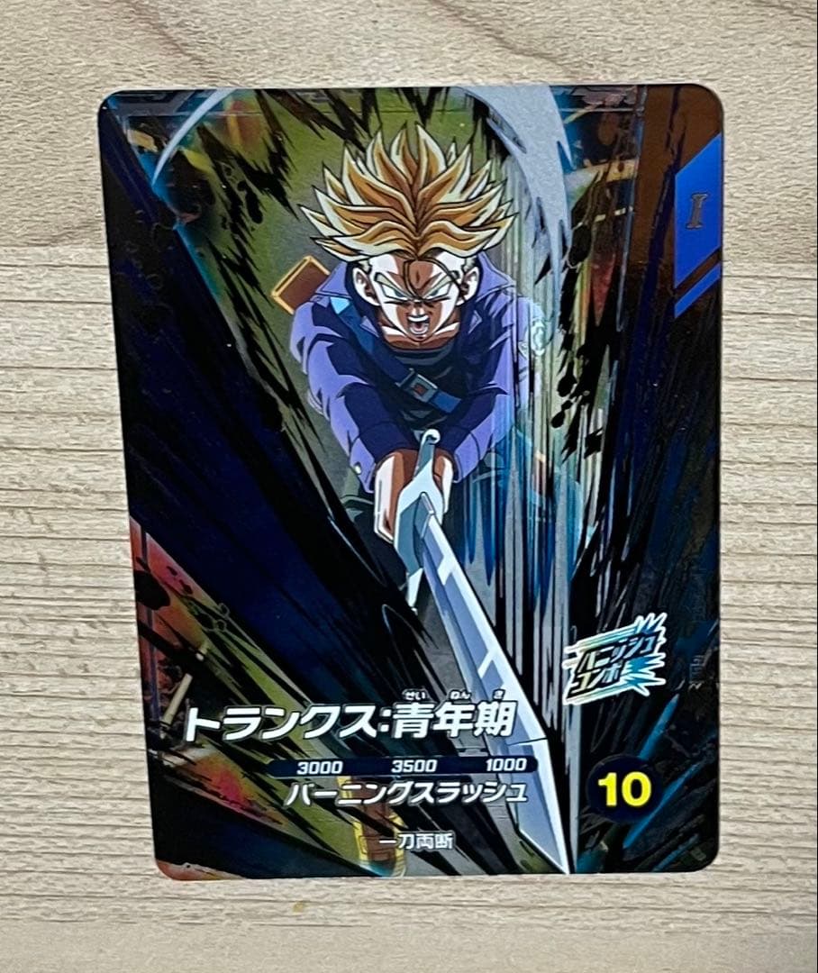 ドラゴンボールスーパーダイバーズ SDV3-029 トランクス：青年期 GDR