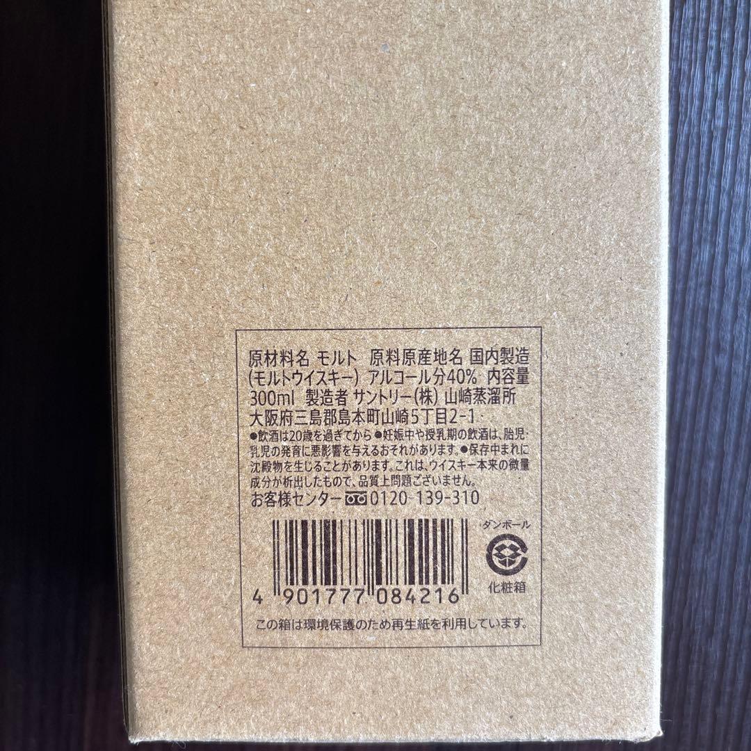山崎蒸溜所 シングルモルトウイスキー 300ml