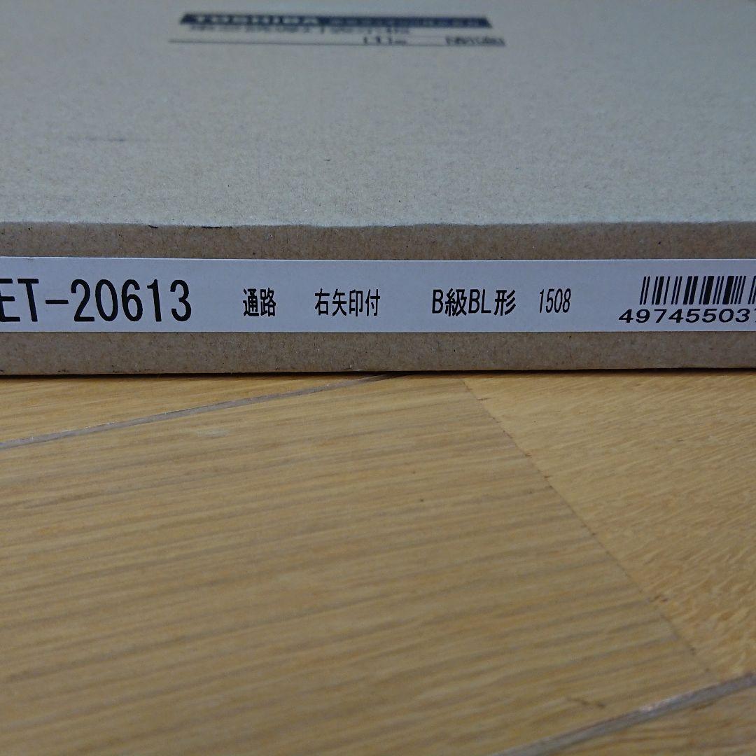 値下げします‼️東芝 誘導灯 未使用品(一部開封品あり)