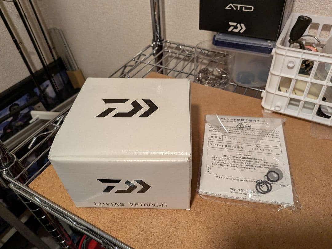 DAIWA 15ルビアス 2510PE-H
