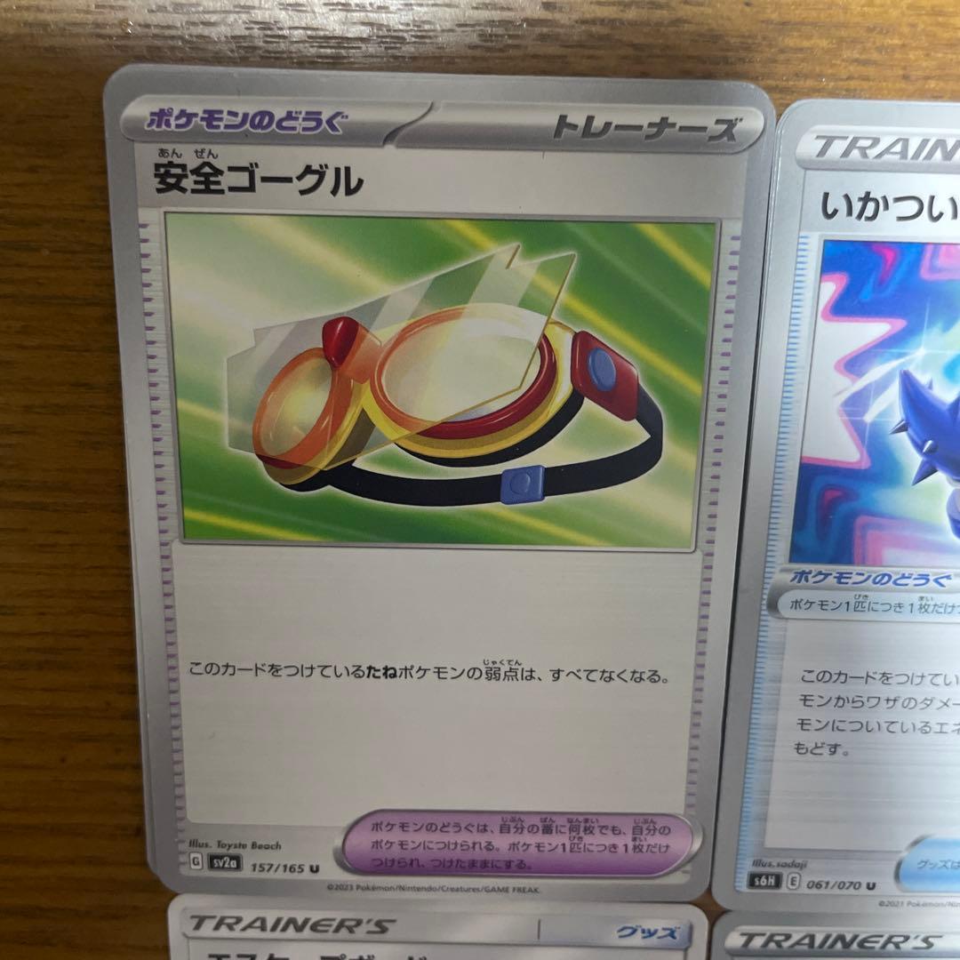 ポケモンのどうぐ（あ行）バラ売り可能