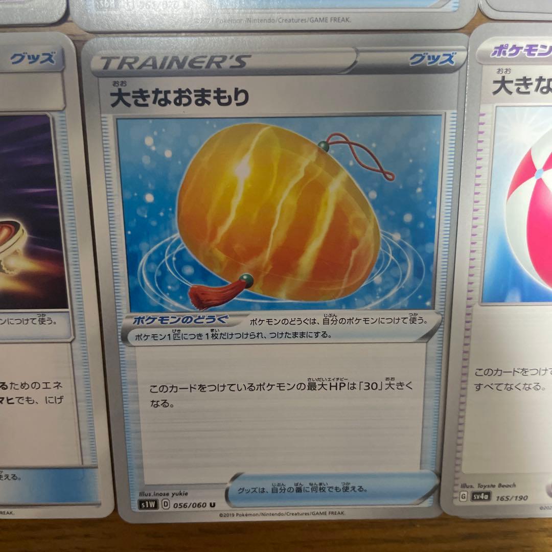 ポケモンのどうぐ（あ行）バラ売り可能