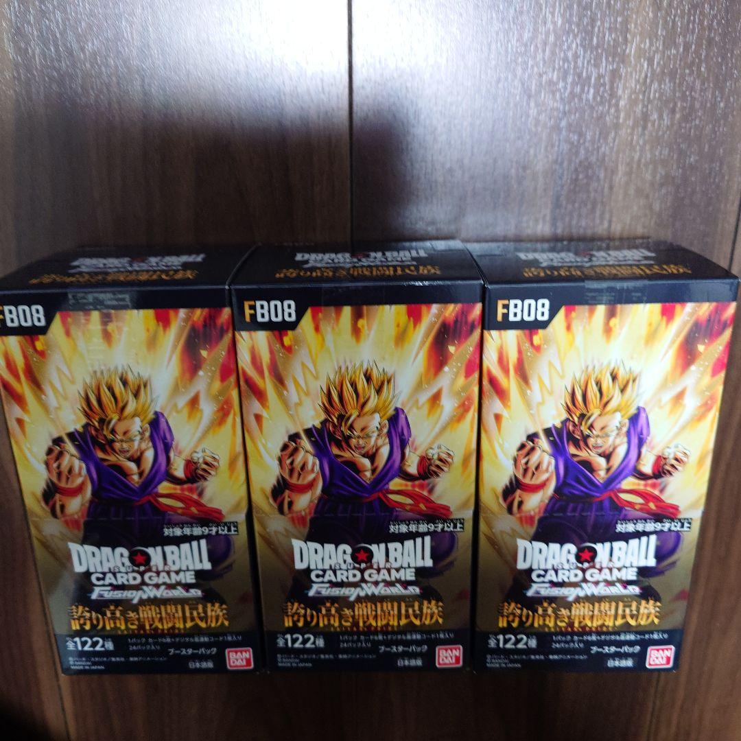 誇り高き戦闘民族　未開封3BOX ドラゴンボールフュージョンワールド
