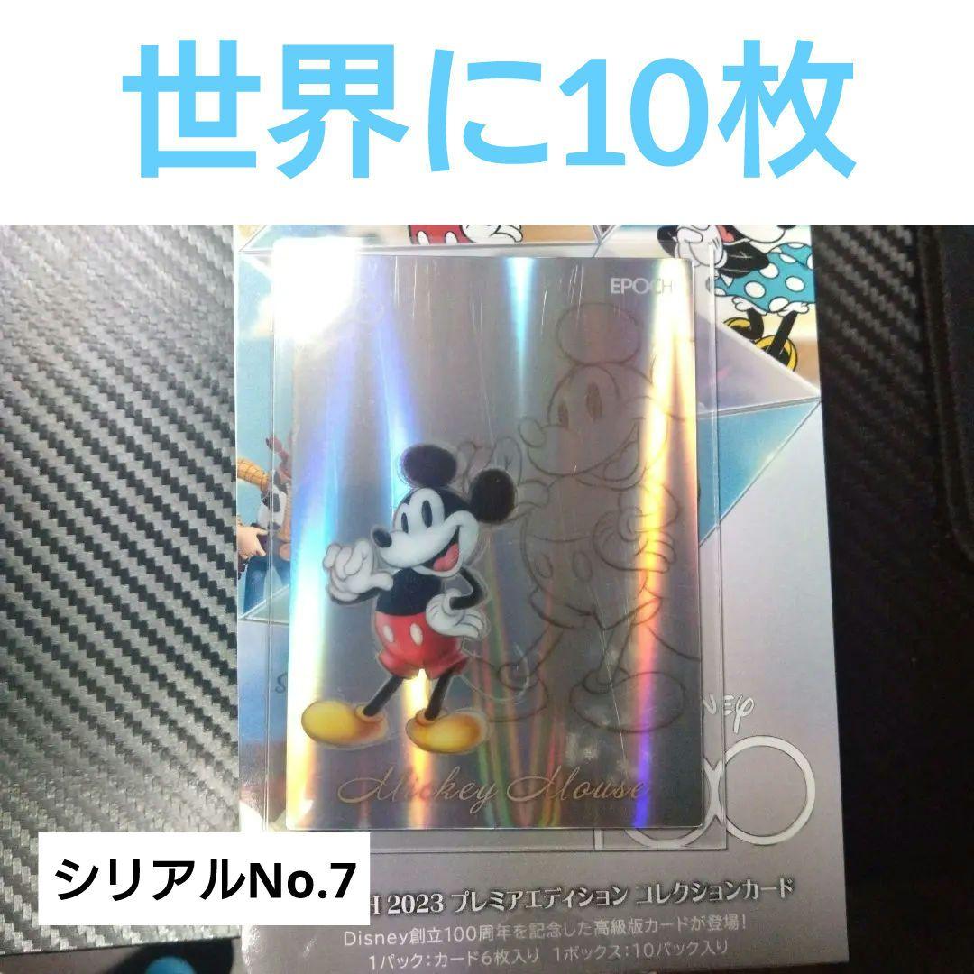 世界に１０枚ミッキー DISNEY100 EPOC2023プレミアエディション