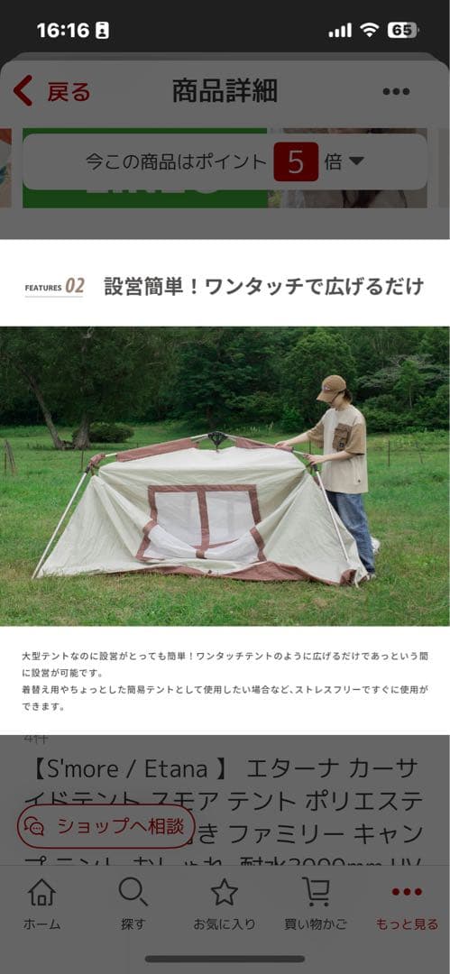 最終値下げS'more Etana 3WAYキャンプテント専用敷マット今週で終了
