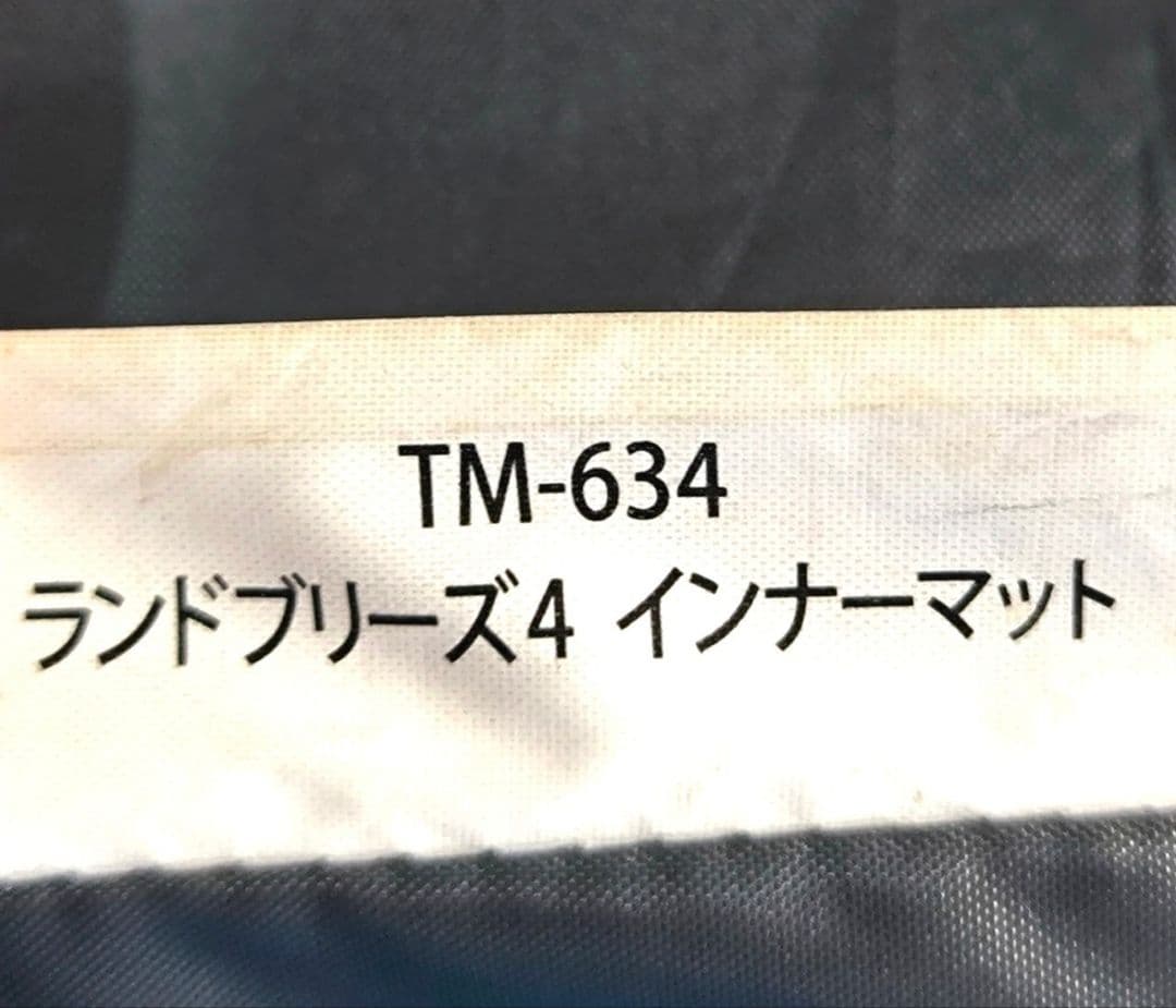 【美品】スノーピーク ランドブリーズ4 インナーマット TM-634