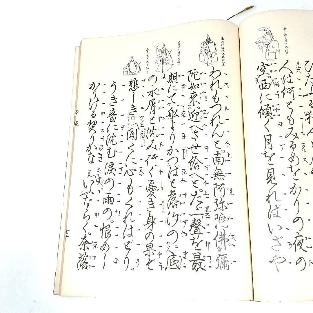 観世流謡本 観世左近 能楽書林 能 古書 古本 31冊セット