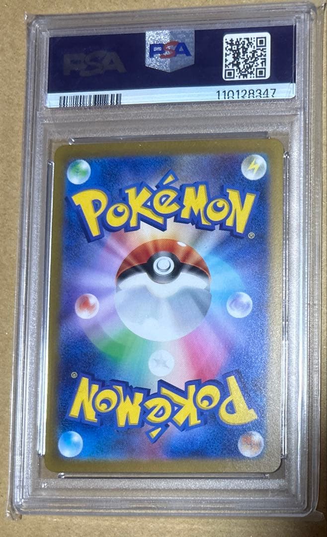 ポケカ　ピカチュウ　マスターボール　ミラー　sv2a25/165 PSA10