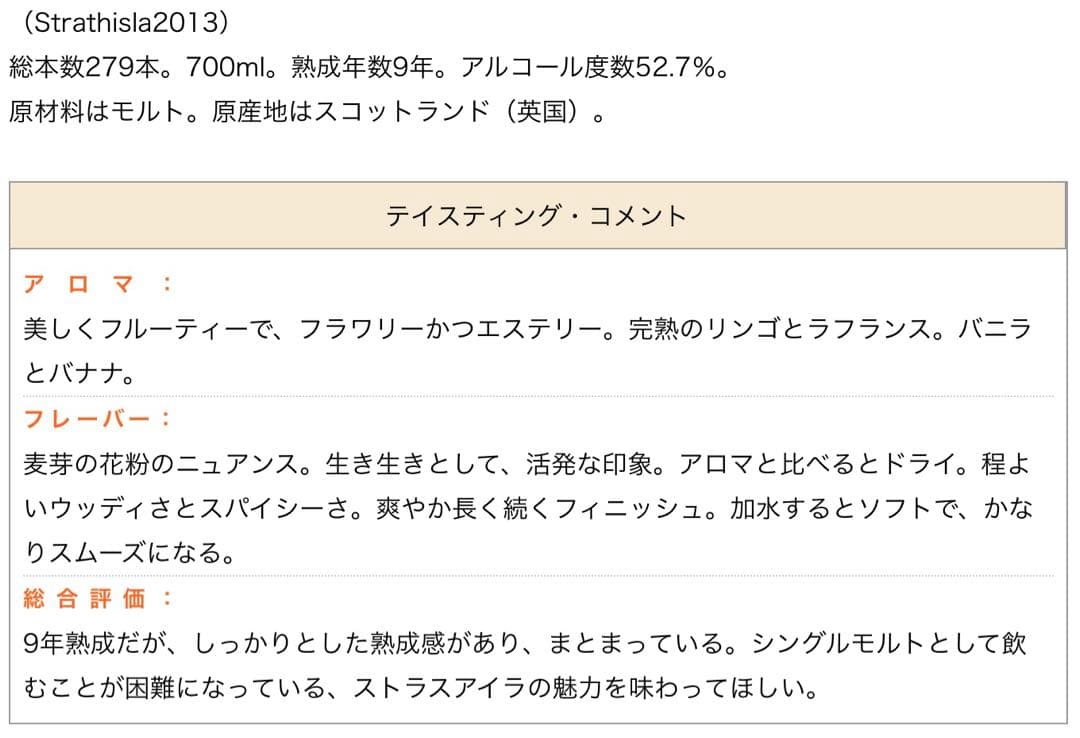 『鉄人28号』ラベル ストラスアイラ2013