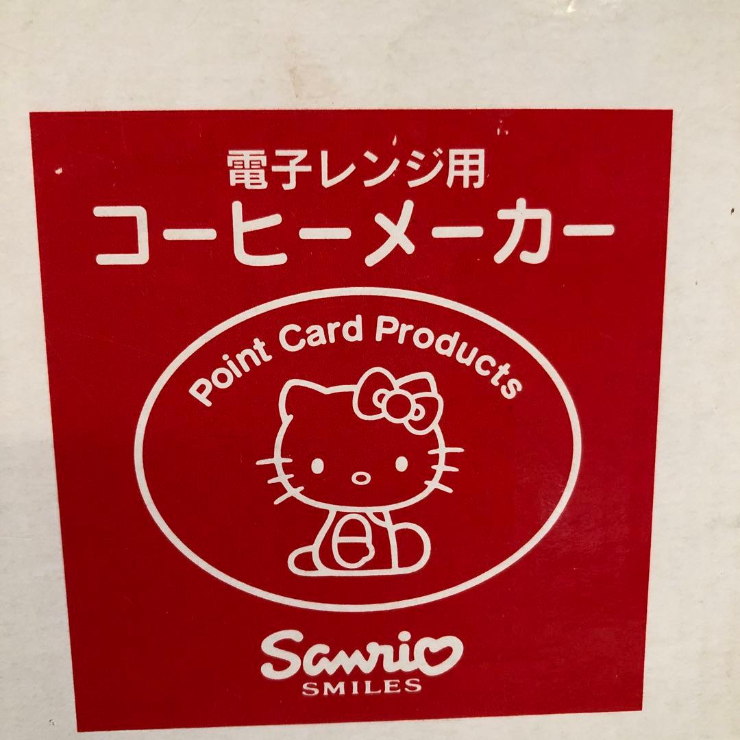 2003年ハローキティ Kitty 電子レンジ用 コーヒーメーカー ピンク