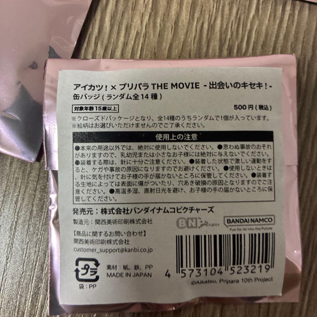 アイカツ！プリパラTHEMOVIE 出会いのキセキ！缶バッチ全88個