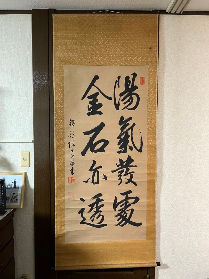 金井金洞　金鵄隠士之恭　大書二行書　紙本134×63㎝　金井之恭の太字大幅の作品