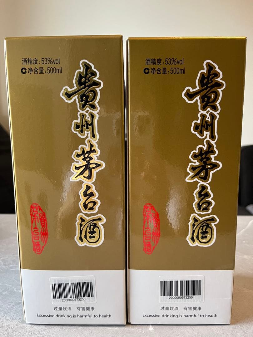 貴州茅台酒　53% Moutai 白酒 500ml 2024年製 2本　袋箱付き