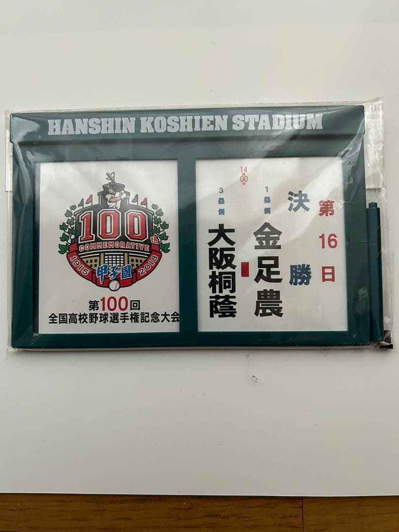 【全試合アリ】第100回全国高校野球選手権記念大会「対戦カード」マグネットボード