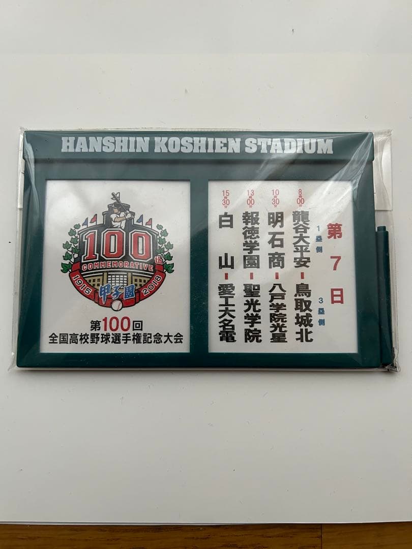 【全試合アリ】第100回全国高校野球選手権記念大会「対戦カード」マグネットボード