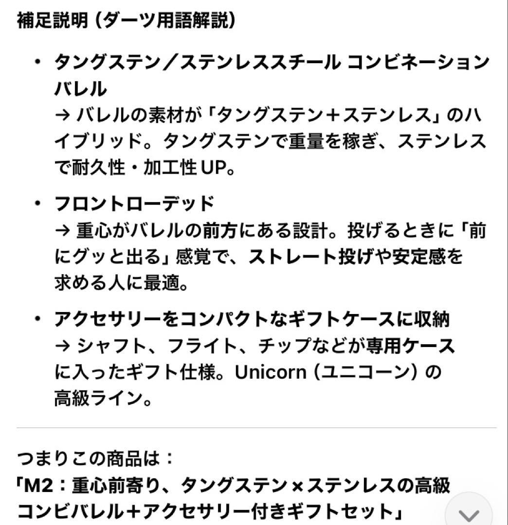 超美品　超激レア　2003年　unicorn　タングステン＆ステンレスバレルM2