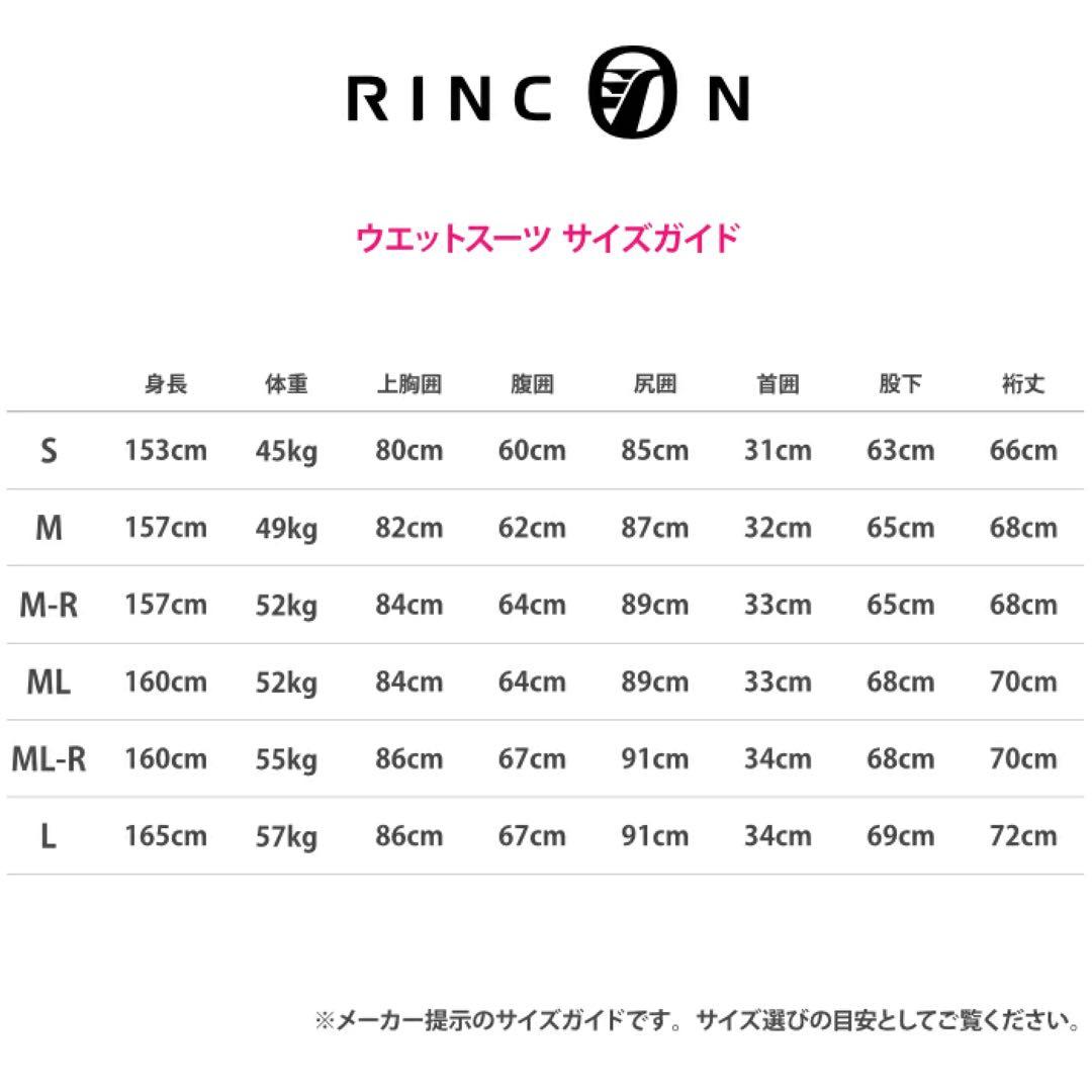 RINCON ウェットスーツ ブラック　レディースM