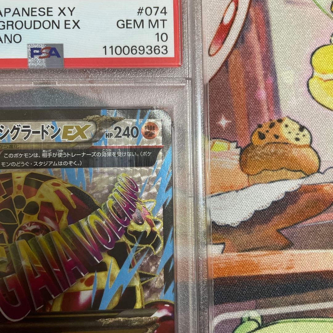 ゲンシグラードンEX PSA10