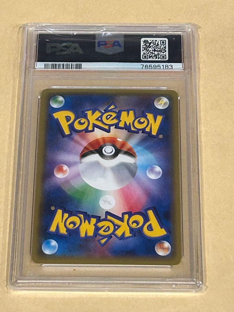 2016年 ポケモンカード リザードン　20th psa10