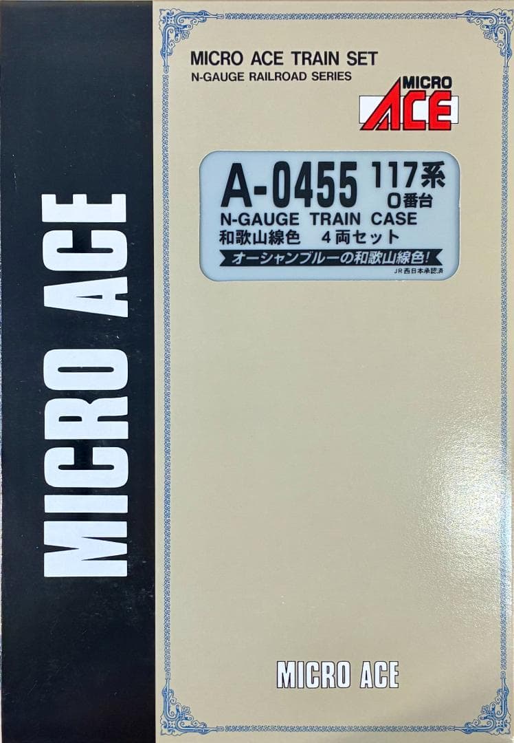 ★絶版・希少モデル！★117系0番台 和歌山線色 4両セット