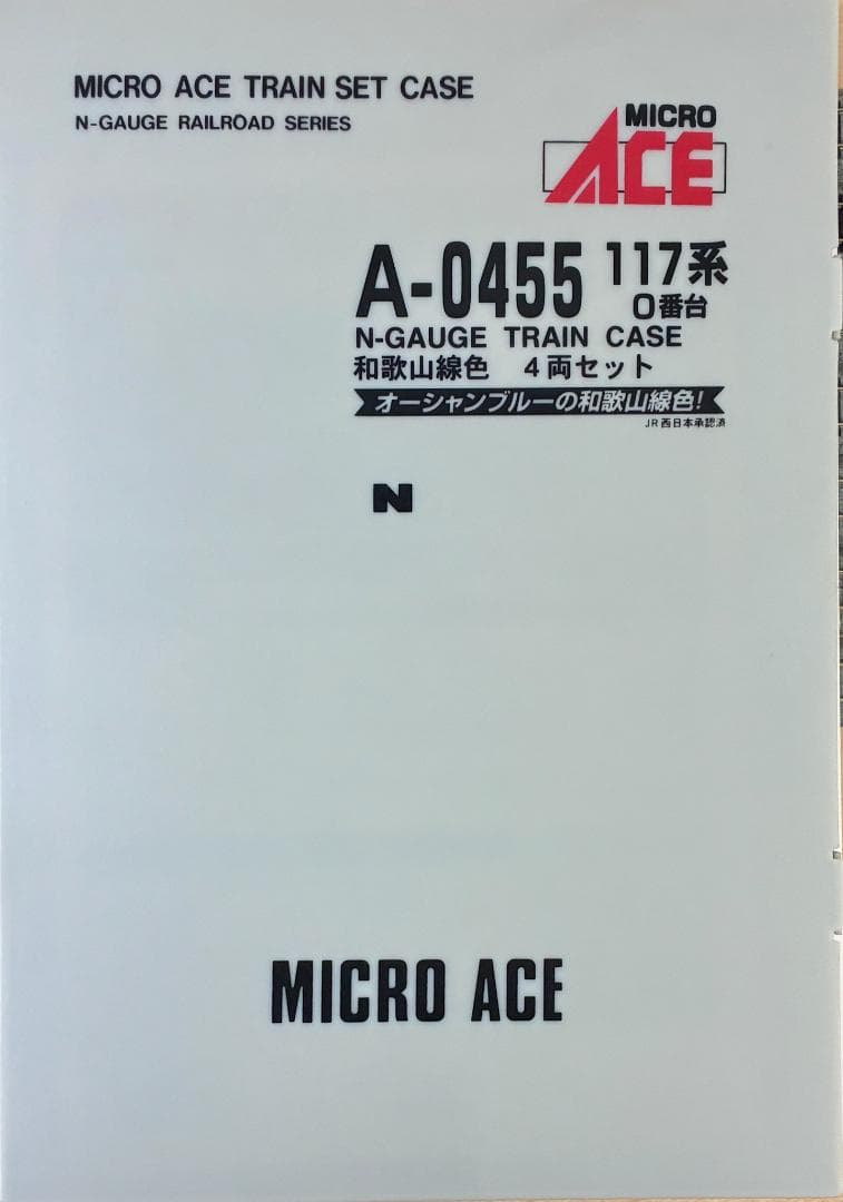 ★絶版・希少モデル！★117系0番台 和歌山線色 4両セット
