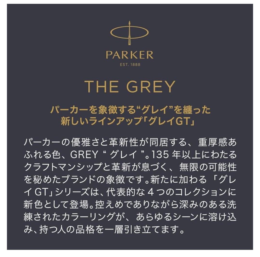 PARKER パーカー ボールペン ソネット グレイGT ギフトボックス入り