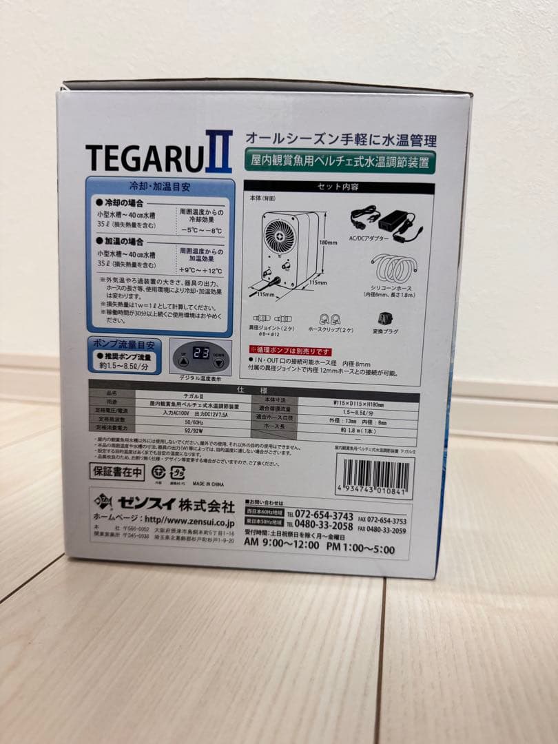 【新品・未使用】ゼンスイ TEGARU Ⅱ (テガル2) 水槽用ヒーター