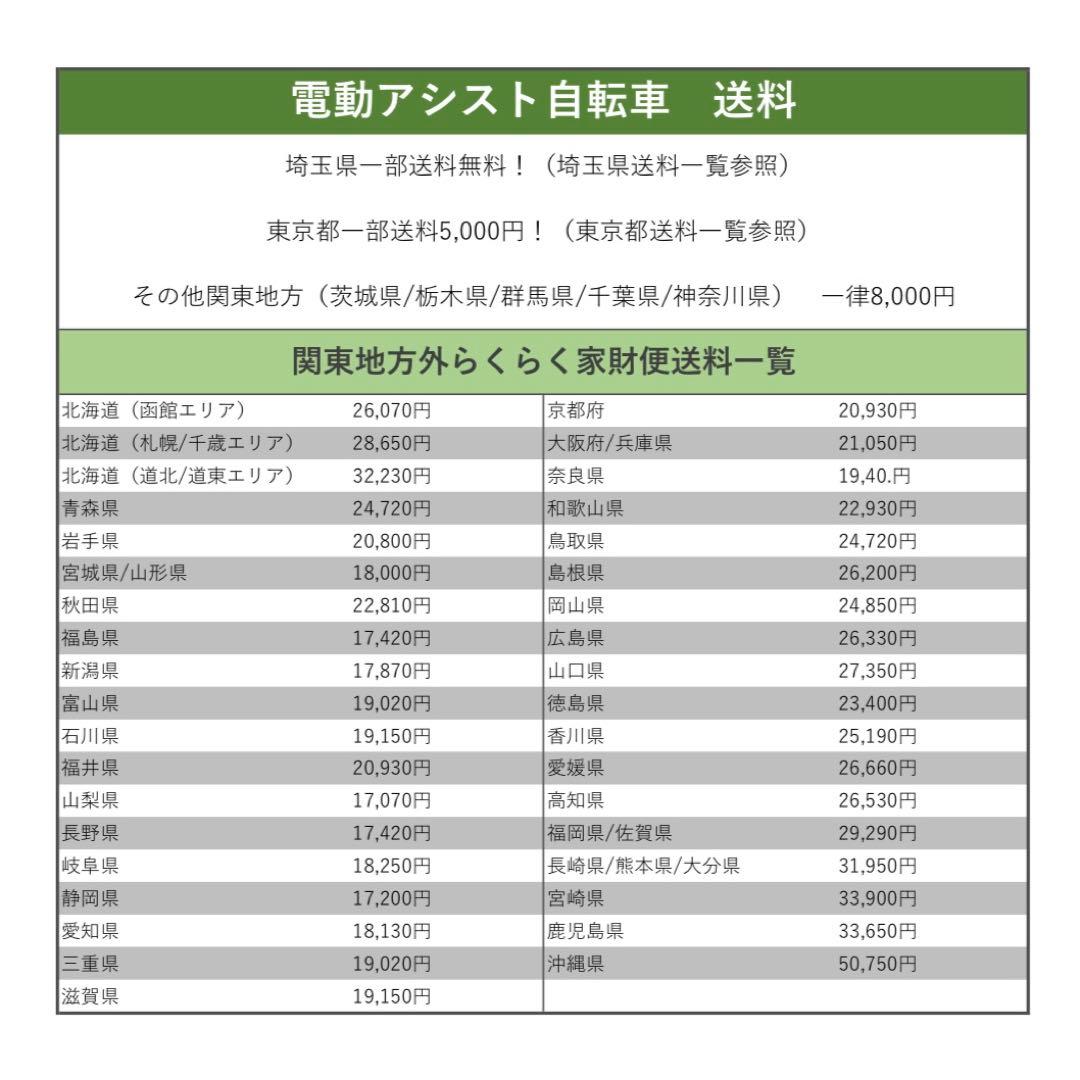 電動アシスト自転車　BRIDGESTONE STEPCRUZ E ブリヂストン