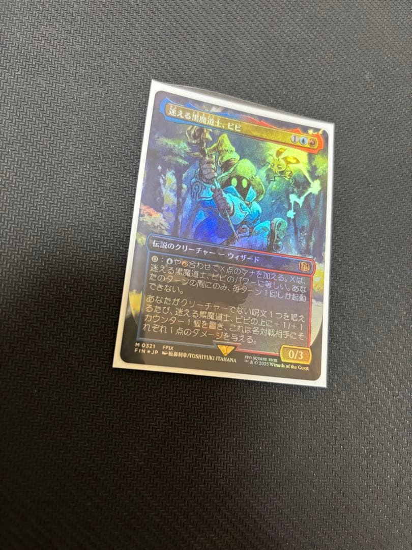 MTG FF 迷える黒魔道士 ビビ FFIX 伝説のクリーチャー　foil