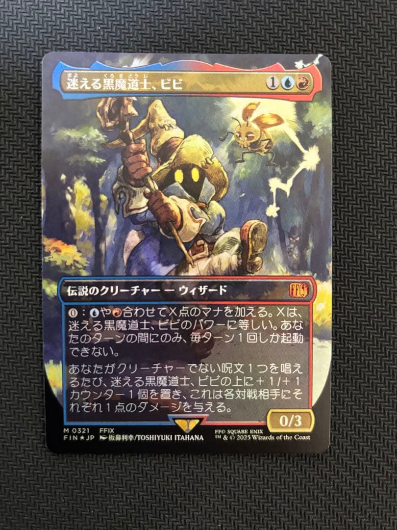 MTG FF 迷える黒魔道士 ビビ FFIX 伝説のクリーチャー　foil