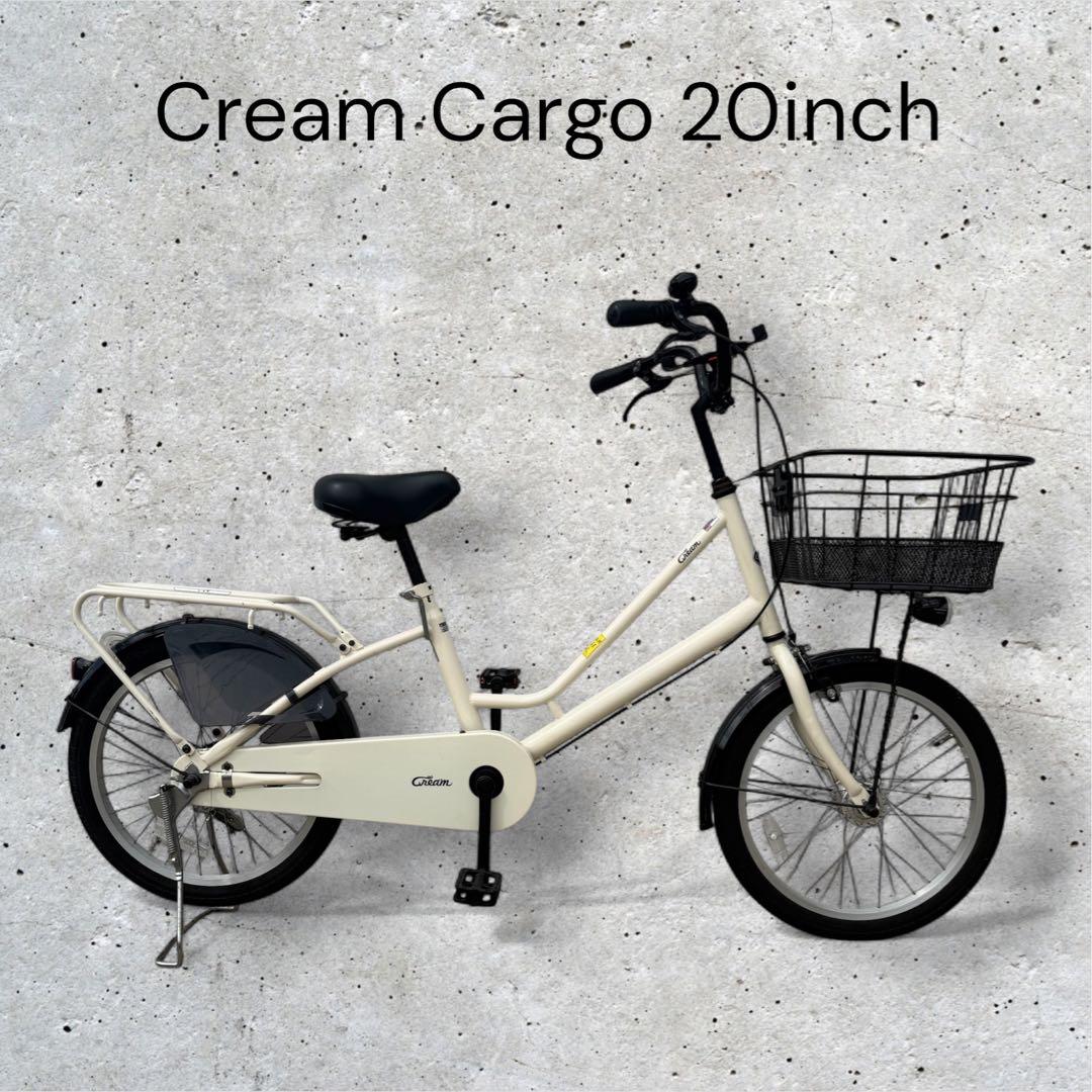 【美品】あさひサイクル クリームカーゴ Cream Cargo 20インチ
