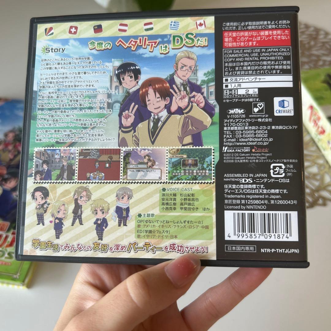 学園ヘタリアDS アニメイト限定セット