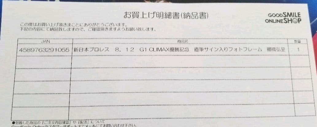 棚橋　弘至　棚橋　新日本プロレス　直筆サイン　フォトフレーム　サイン　エース