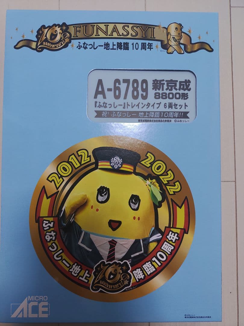 マイクロエース 新京成8800形 ふなっしートレイン