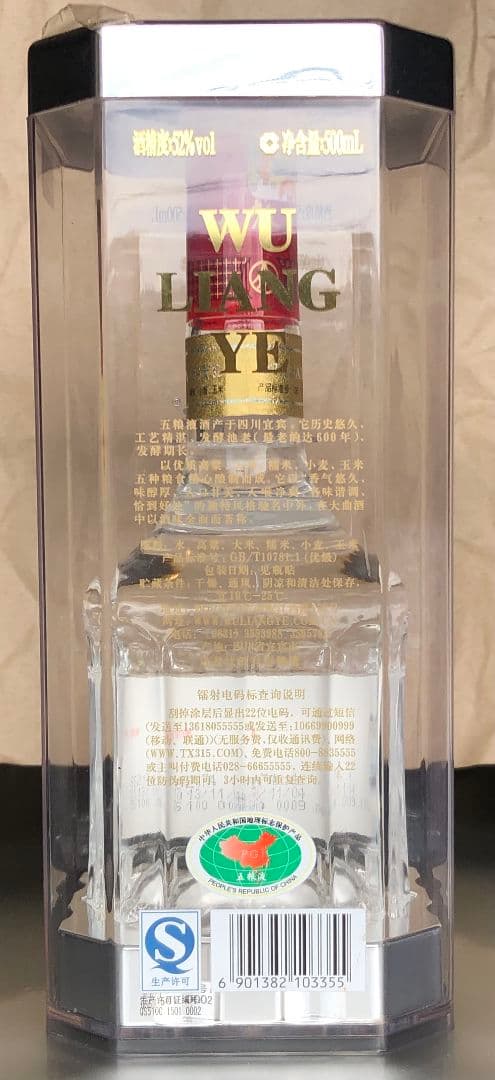 Wu Liang Ye 五粮液 中国酒 500ml 52%