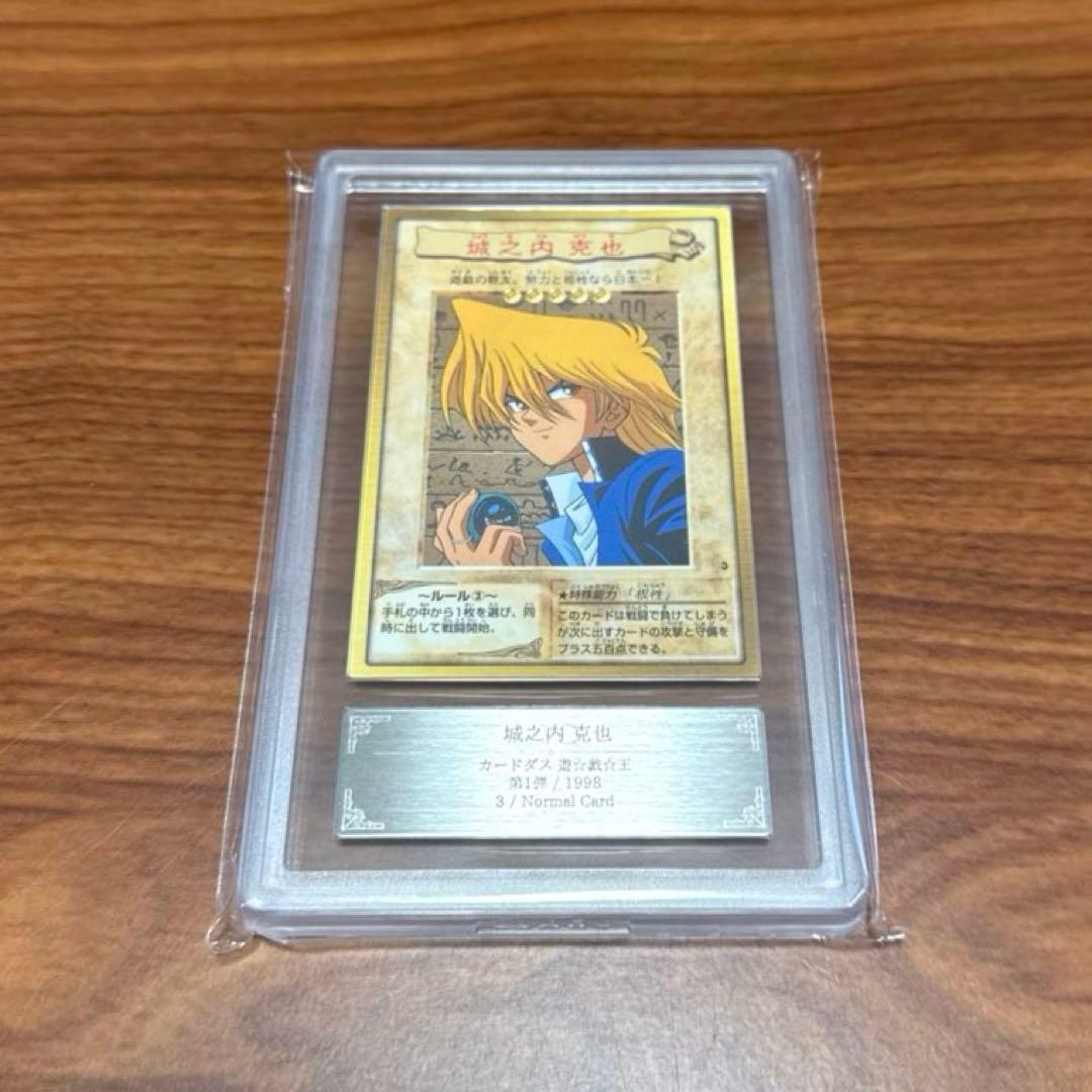 ARS10 城之内克也 遊戯王カード バンダイ版 カードダス 旧裏面 PSA10