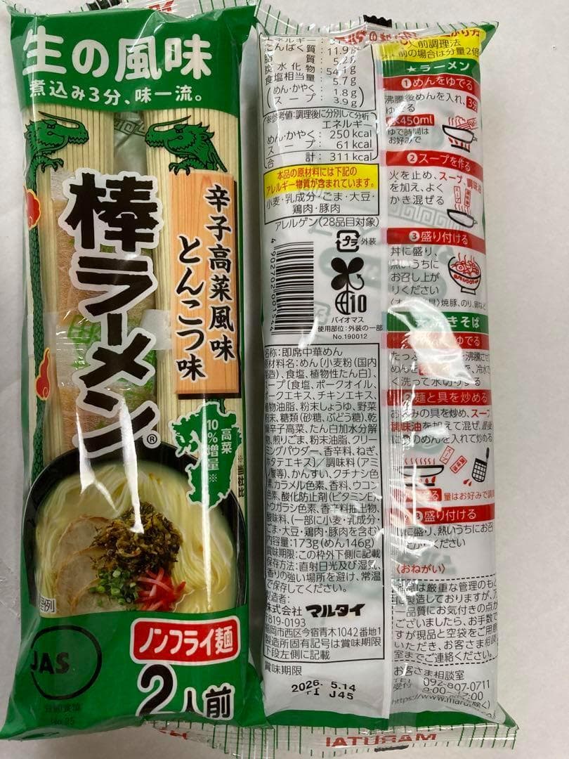 大特￥26800　1食分￥112人気辛子高菜風味棒ラーメン マルタイの棒ラーメン