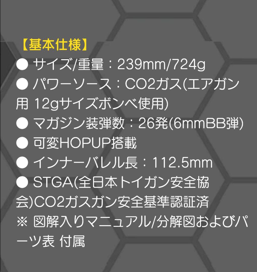 ま*ろ様 カーボン8 M45DOCナイトシフト CO2ガスブロ 完動美品 箱あり