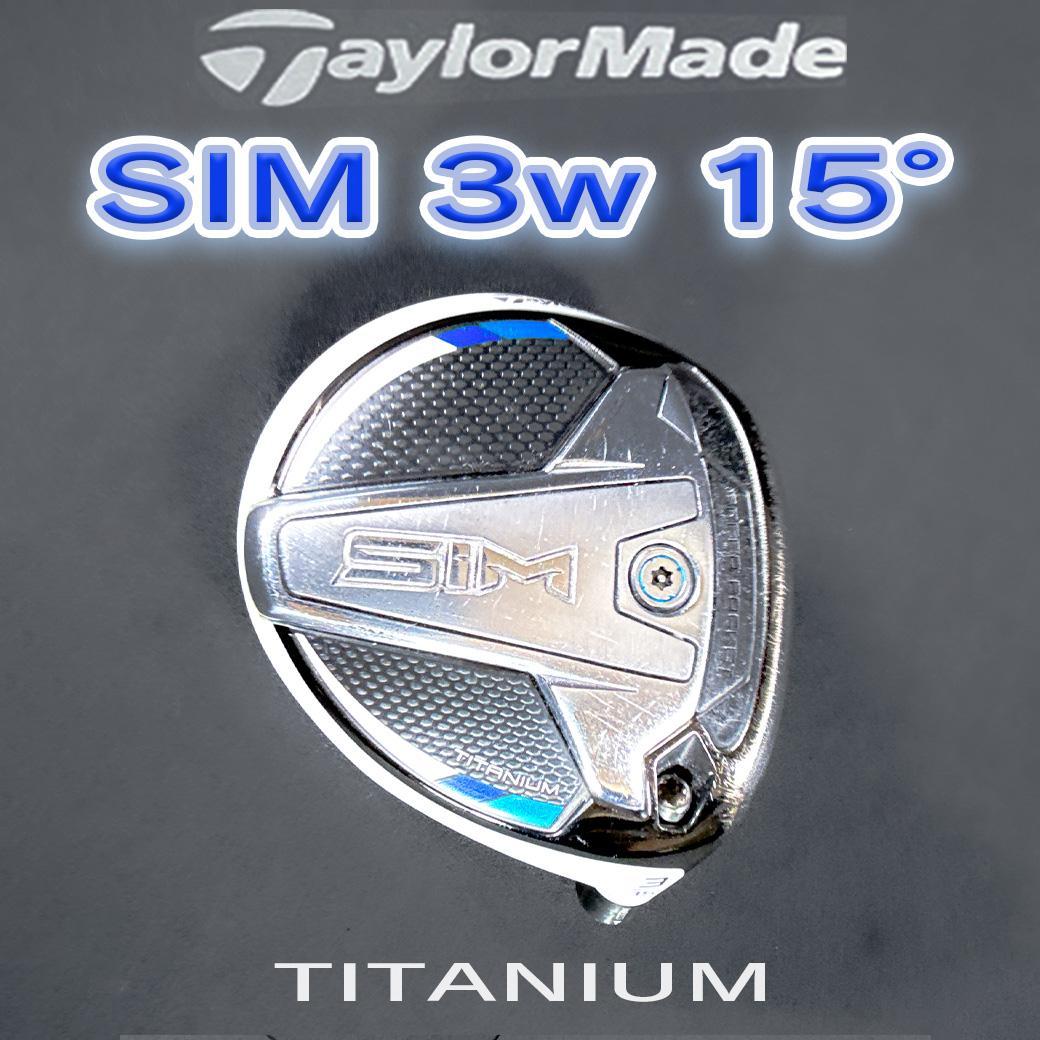 TaylorMade 名器 チタン SIM 3w 15° Fw ヘッドのみ