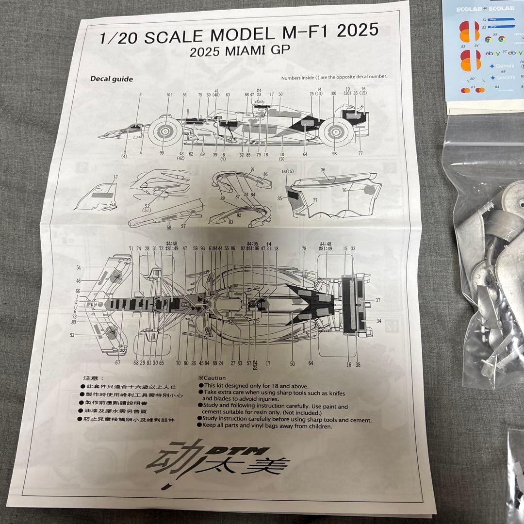 モデルファクトリーヒロ　プラモデル　1/20スケール　M-F1 2025 新品